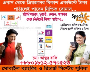 Dollar Reseller by Flexiload bKash Dollar Reseller - Dailymotion