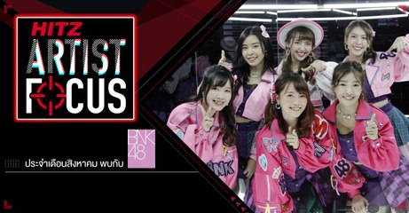 HITZ Artist Focus โดย Teroradio - Dailymotion