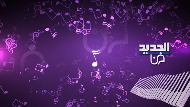 Al Jadeed TV videos - Dailymotion