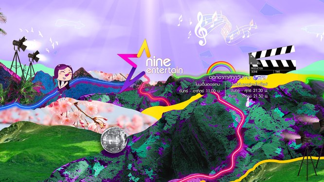 วิดีโอ 9 MCOT - Dailymotion