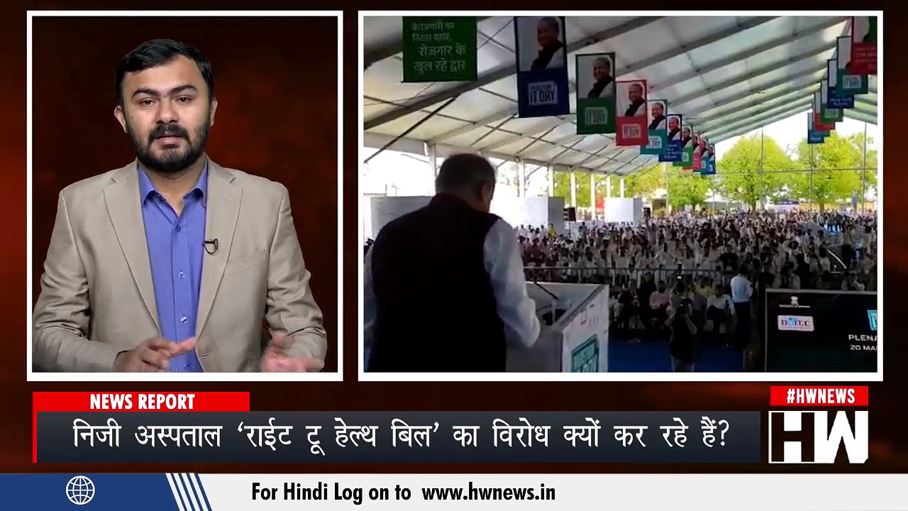 HW News 24x7 Live TV - video Dailymotion