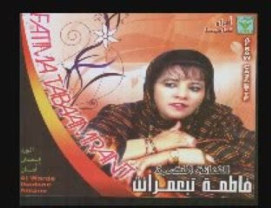 Raissa Fatima Tabaamrant Album 2009 - video Dailymotion