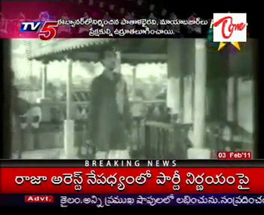 Favourite5 - Vijaya productions Banner Presents B.Nagi Reddy Special ...