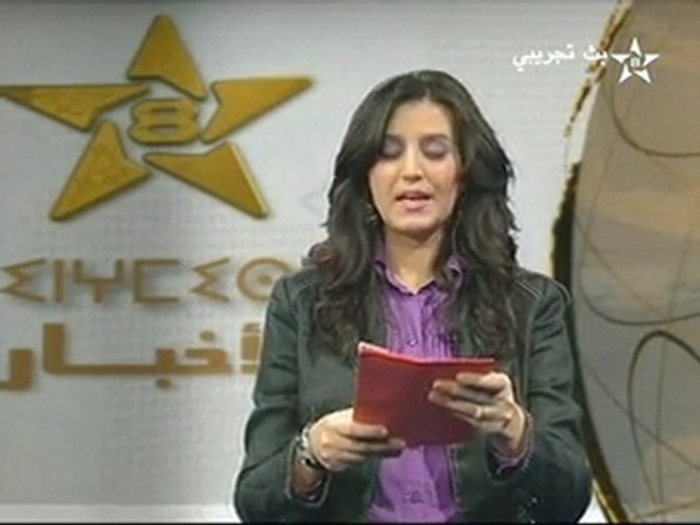 Tamazight Tv Logo