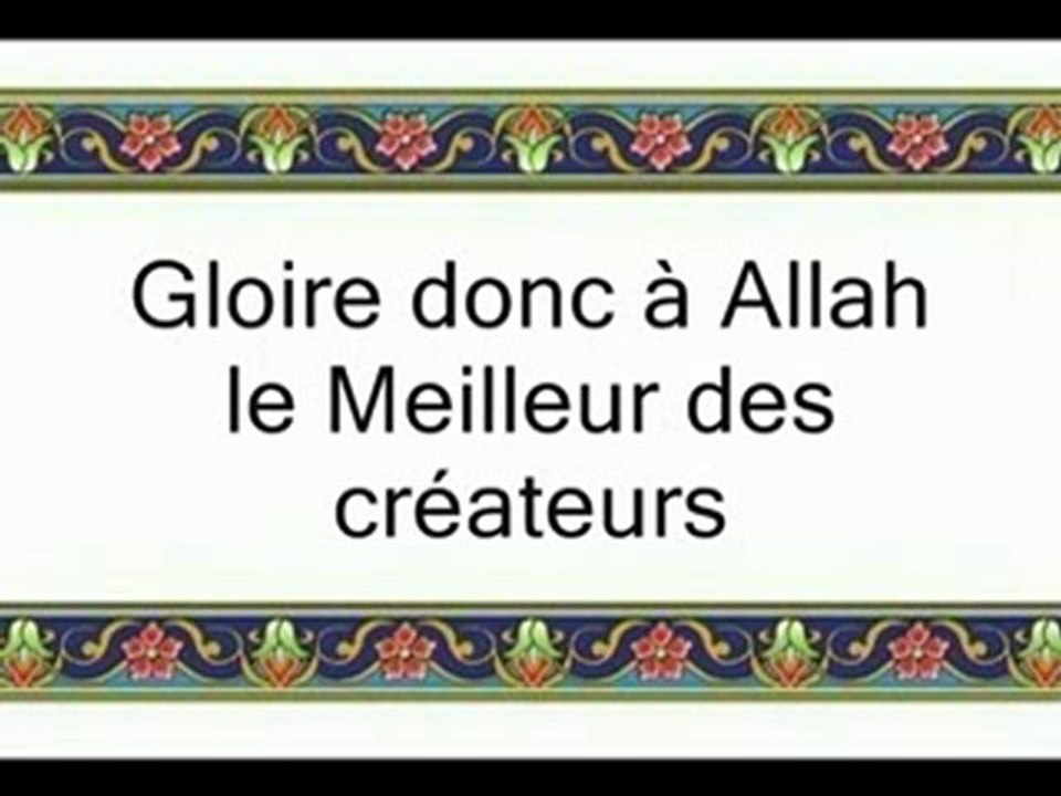 021 Invocation lors de prosternation après 1 verset du Coran - Vidéo ...