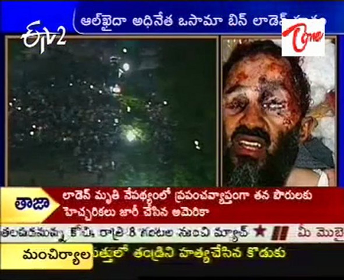 Is Osama Bin Laden Dead Or Alive Fe1d 12d8 C4d6 7a90 D7af