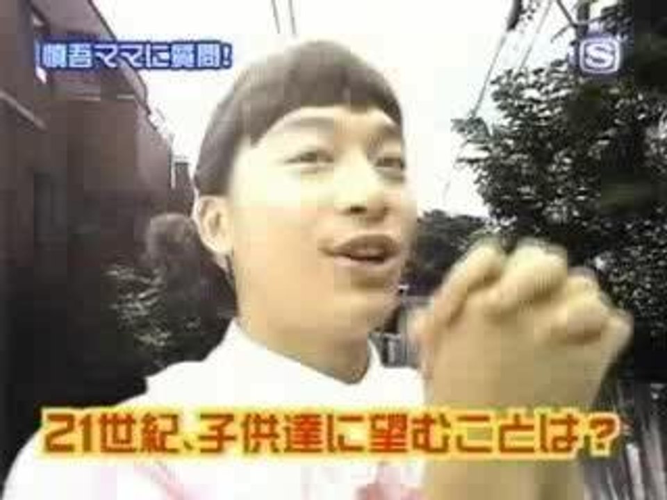 Smap - Shingo Mama No Oha Rock PV - Vidéo Dailymotion