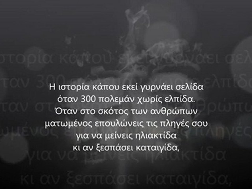 ΝΤΠ - Ενας Κομπος η Χαρα μου - video Dailymotion