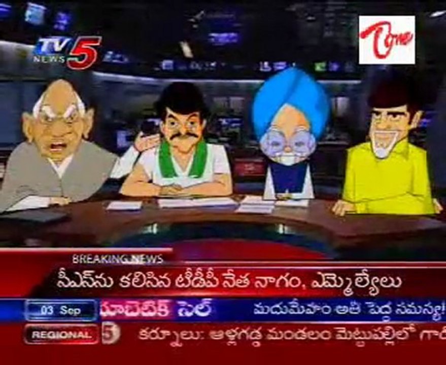 Billa Headlines with Rosayya, Chiru & Chandrababu, Manmohan Singh ...