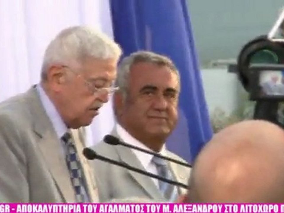 ΑΓΑΛΜΑ ΜΕΓΑΛΟΥ ΑΛΕΞΑΝΔΡΟΥ - video Dailymotion