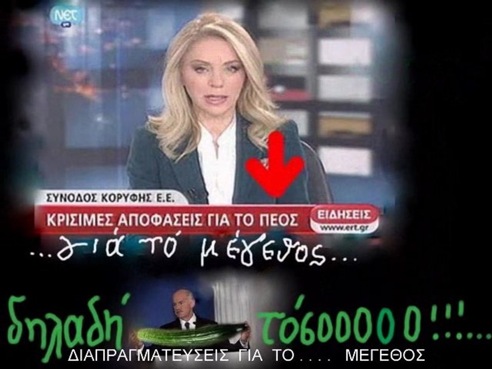 ΜΠΗΚΑΝ ΣΤΗ ΠΟΛΗ ΟΙ ΟΧΤΡΟΙ...επίκαιρες φωτογραφίες πλαισιωμένες με τη ...