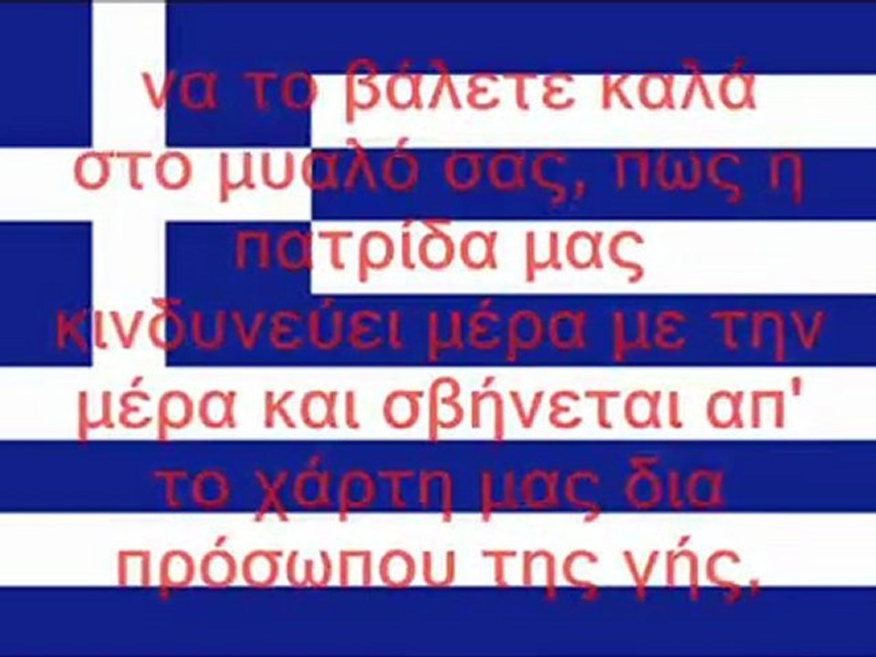 ΠΑΙΔΙΑ ΜΟΥ ΑΦΙΕΡΩΣΤΕ ΛΙΓΟ ΧΡΟΝΟ ΣΑΣ ΠΟΥ ΘΕΛΩ ΝΑ ΣΑς ΠΩ ΚΑΤΙ - video ...