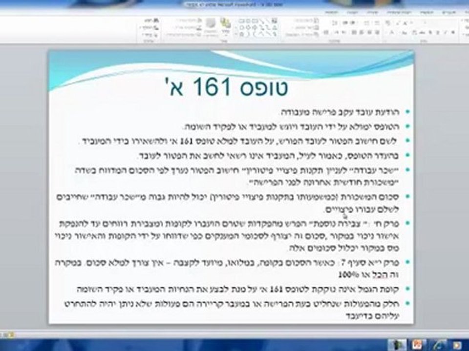 טופס 161 א - video Dailymotion