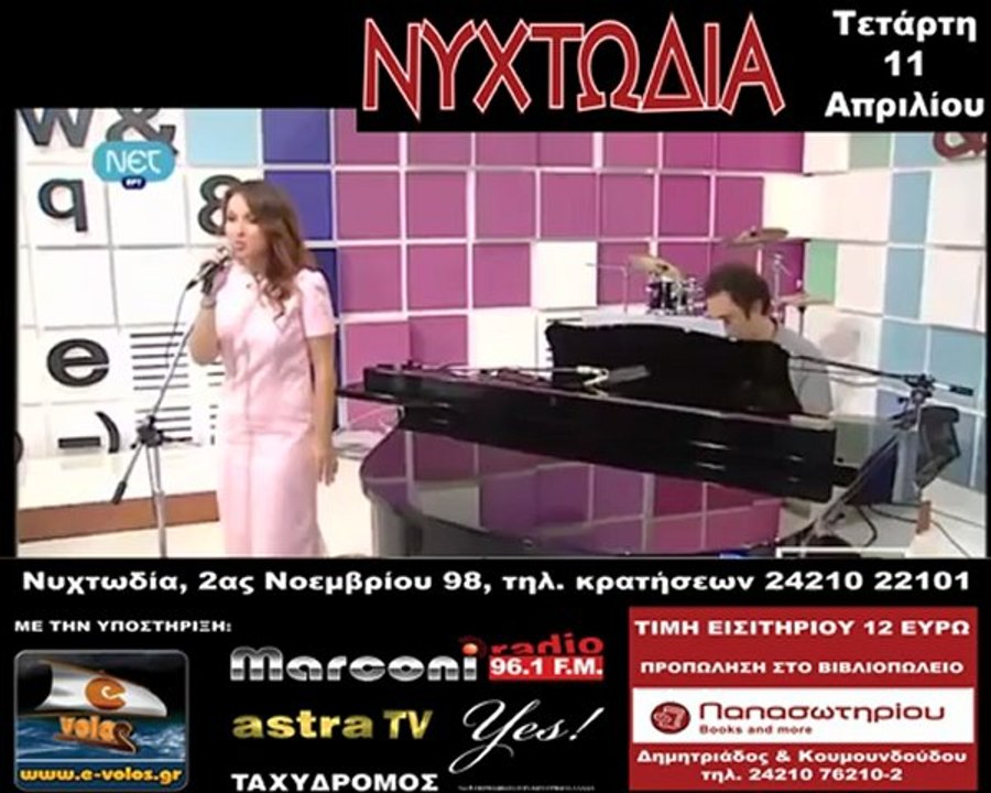 ΜΑΡΙΩ-ΖΩΗ ΠΑΠΑΔΟΠΟΥΛΟΥ - video Dailymotion