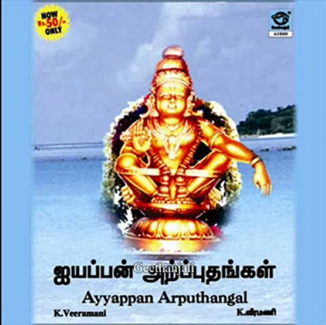 Ayyappa Songs Tamil