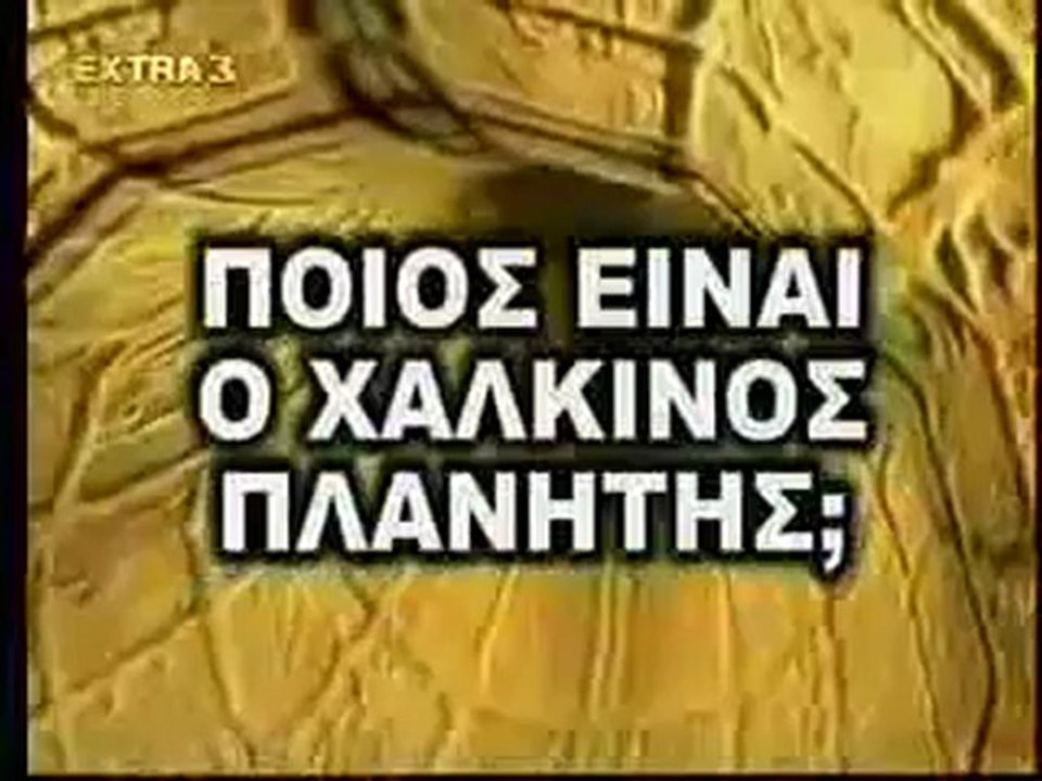 ΛΙΑΚΟΠΟΥΛΟΣ - ΓΙΑΤΙ ΚΑΙ ΠΩΣ ΖΟΥΝ ΑΝΑΜΕΣΑ ΜΑΣ 9 - video Dailymotion