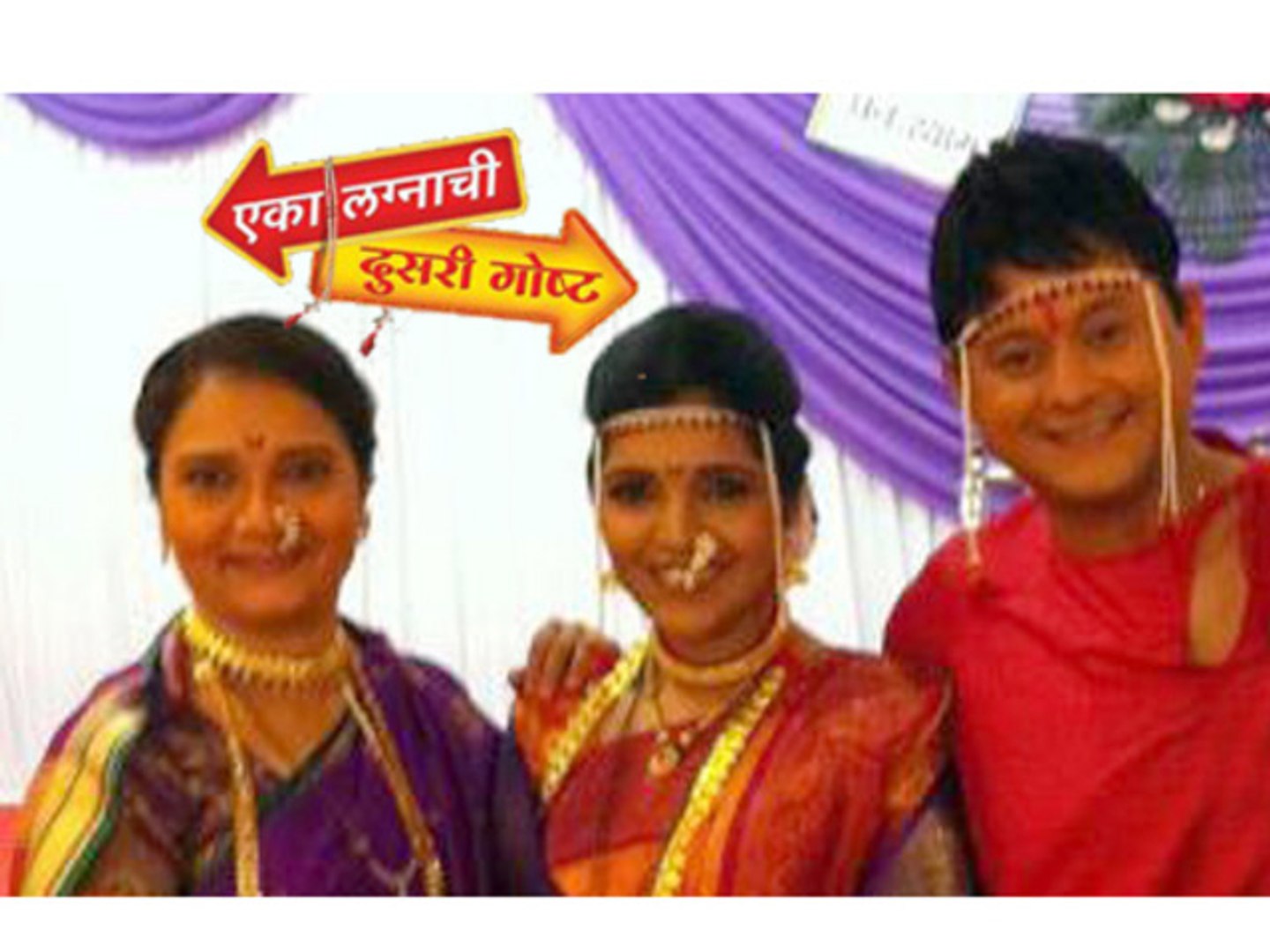 Mukta Barve And Swapnil Joshi In Eka Lagnachi Dusari Goshta