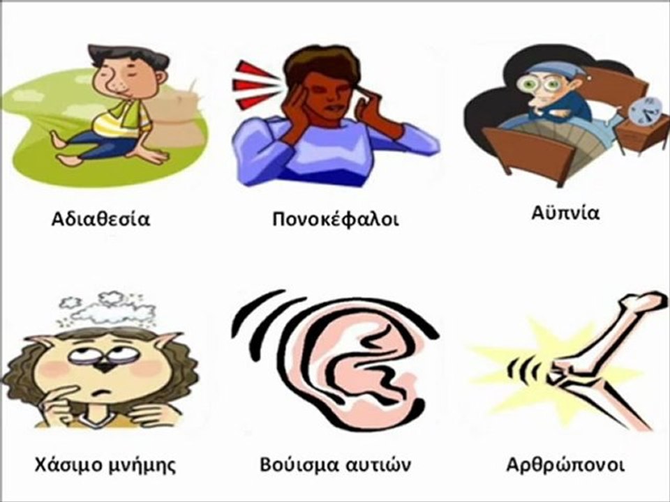 ΑΚΤΙΝΟΒΟΛΙΑ ΚΑΙ ΕΠΙΚΙΝΔΥΝΟΤΗΤΑ ΤΟΥ ΚΙΝΗΤΟΥ ΤΗΛΕΦΩΝΟΥ - video Dailymotion