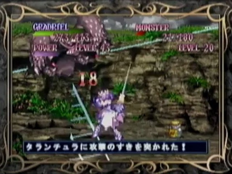 Princess Crown (PSP) Gameplay -1- - video Dailymotion
