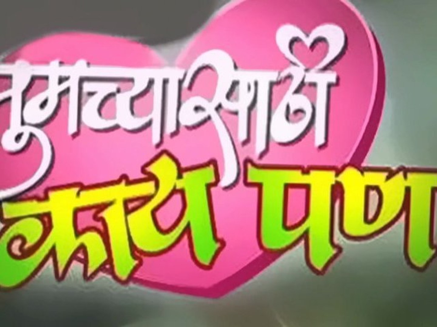 Tumchya Sathi Kay Pan Letter Wallpaper