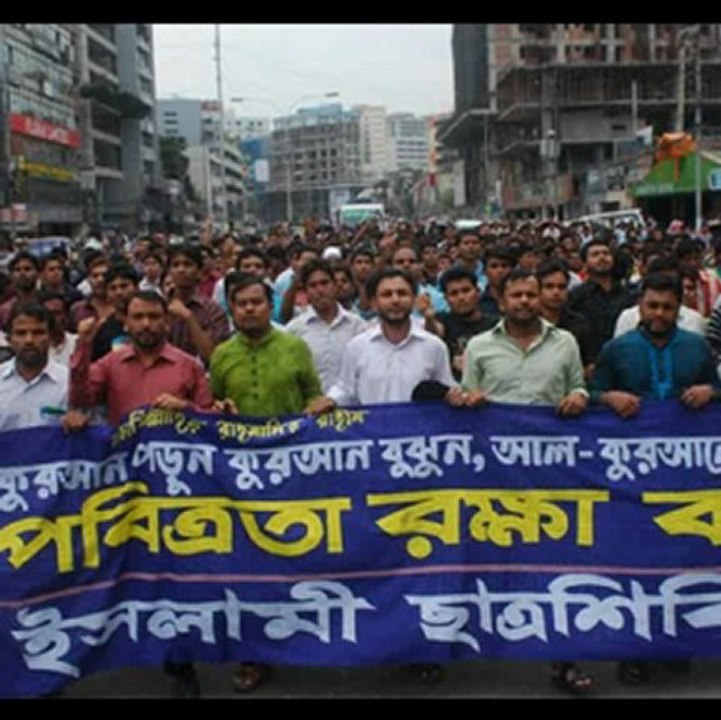 bangladesh islami chhatra shibir song. - Vidéo Dailymotion