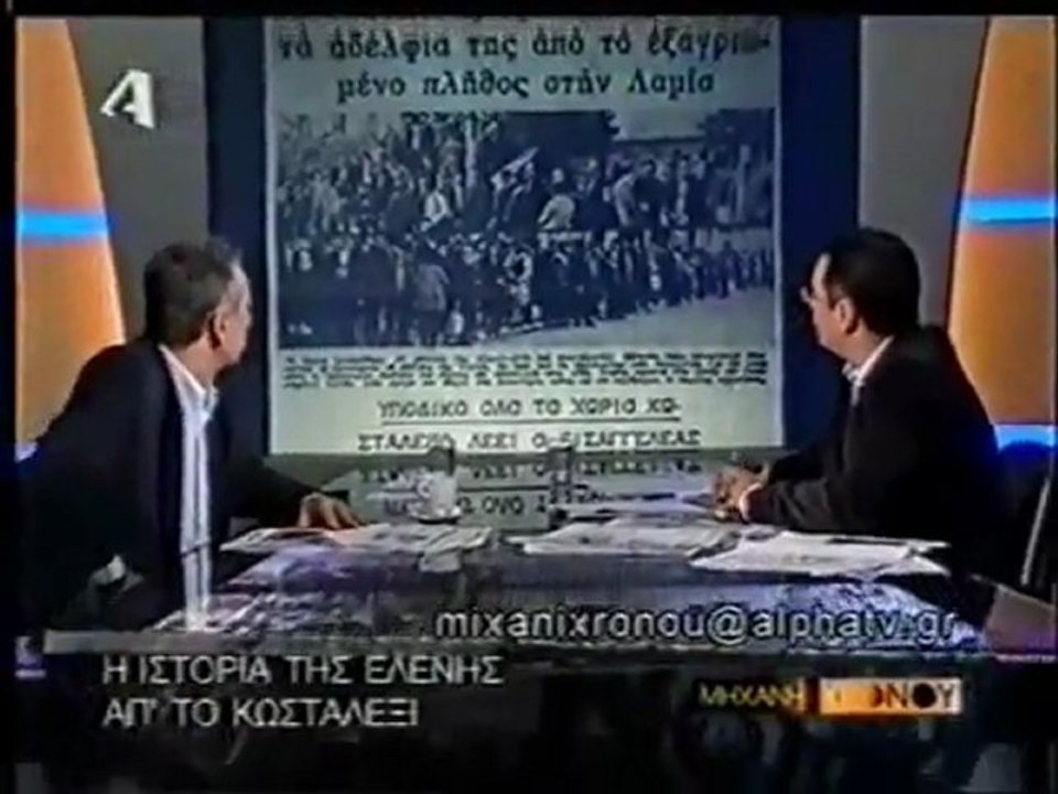 ΕΛΕΝΗ ΚΑΡΥΩΤΗ - Η ΑΛΗΘΙΝΗ ΙΣΤΟΡΙΑ - video Dailymotion