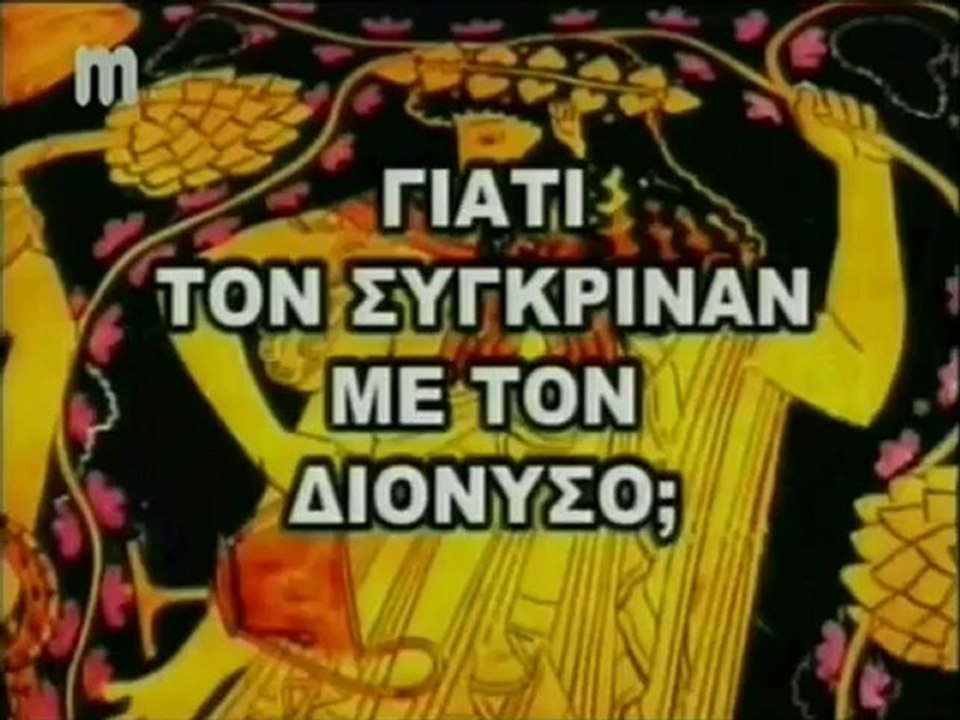 ΛΙΑΚΟΠΟΥΛΟΣ - ΜΕΓΑΣ ΑΛΕΞΑΝΔΡΟΣ - video Dailymotion