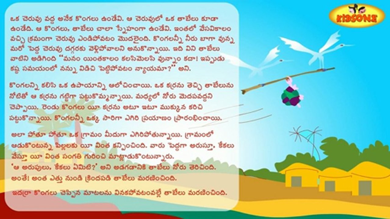 Short Stories - Kongalu Tabelu - Audio Story In Telugu - video Dailymotion