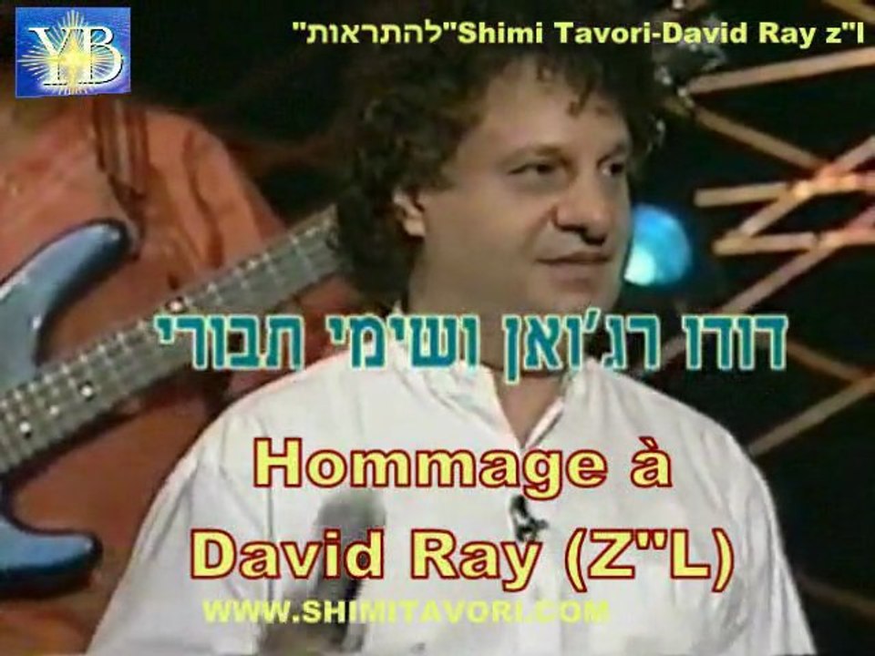 HOMMAGE A DAVID RAY et SERGE BENATTAR Z"L -SHIMI TAVORI "AU REVOIR" 3 ...