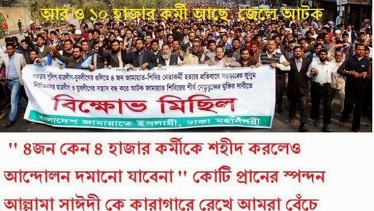bangladesh islami chhatra shibir biplobi song 2013 (01) - Vidéo Dailymotion