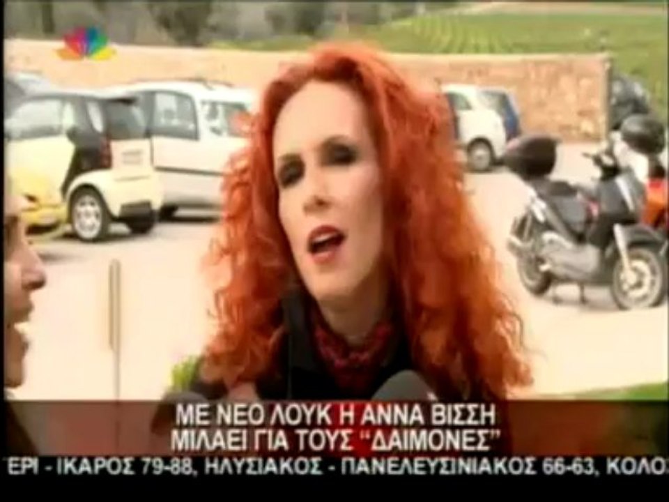 Άννα Βίσση - Με νέο look μιλάει για τους «Δαίμονες» - video Dailymotion