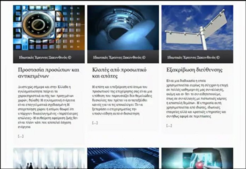 Πληροφορίες Τηλεφωνικού Καταλόγου Κινητών - video Dailymotion