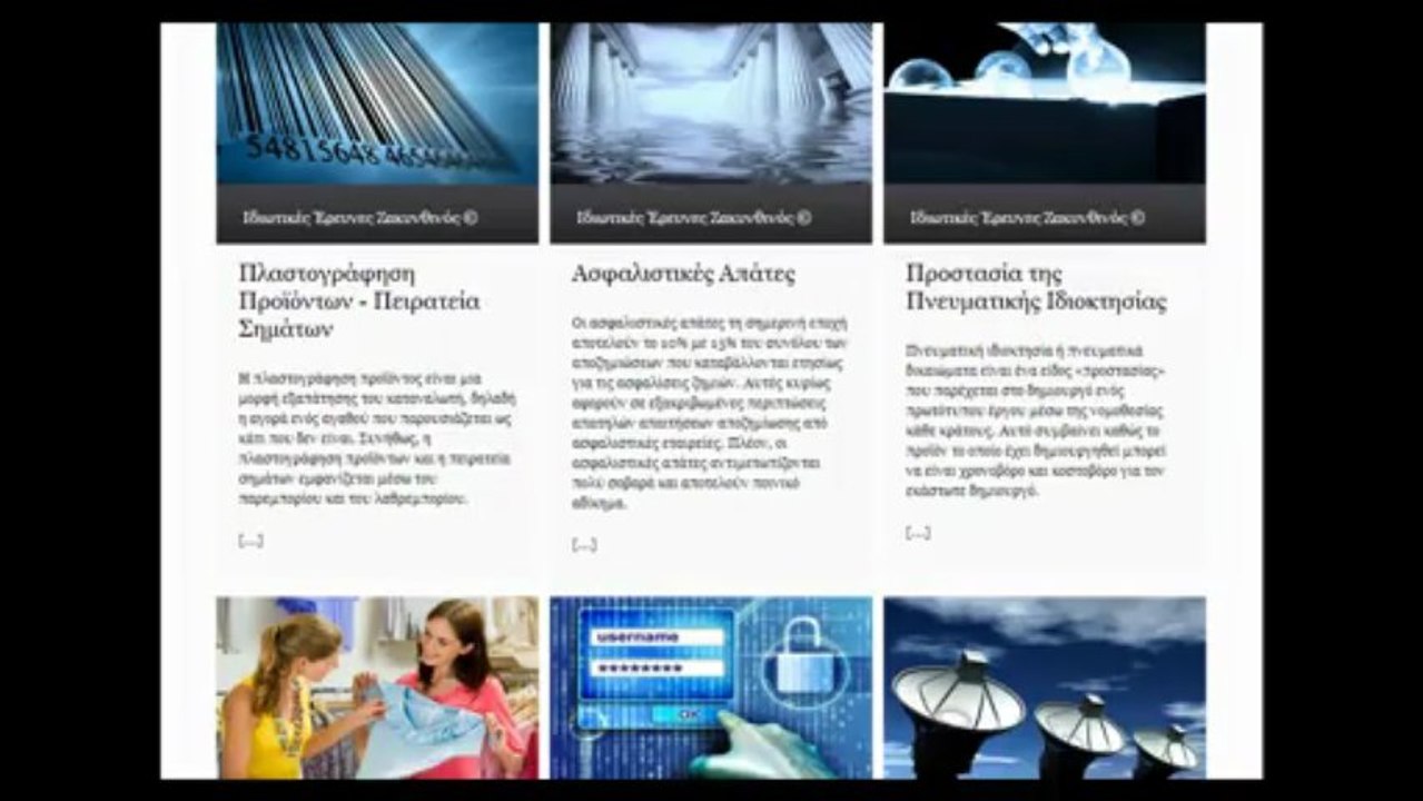 Εύρεση 'Αγνωστο Κινητό Τηλέφωνο - video Dailymotion