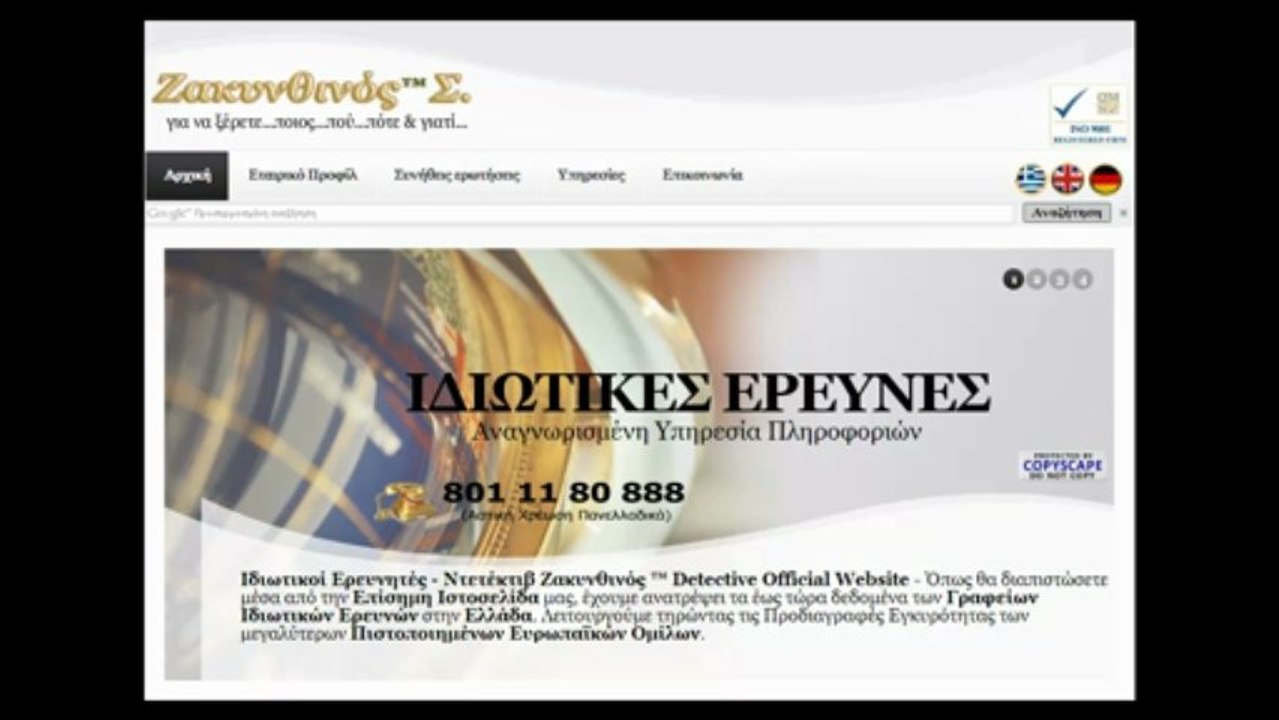 ΥΠΟΚΛΟΠΗ ΚΙΝΗΤΟΥ ΤΗΛΕΦΩΝΟΥ - video Dailymotion