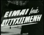 ΞΑΝΘΟΠΟΥΛΟΣ-ΚΑΡΔΙΑ ΜΟΥ ΠΑΨΕ ΝΑ ΠΟΝΑΣ - video Dailymotion