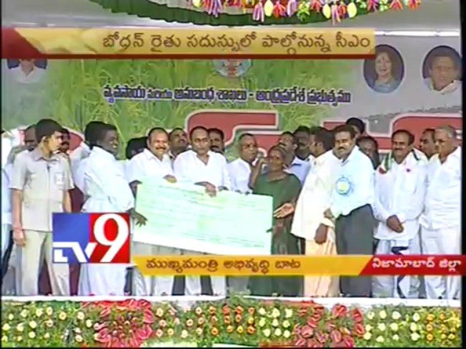 CM to participate in rythu sadassu today - video Dailymotion