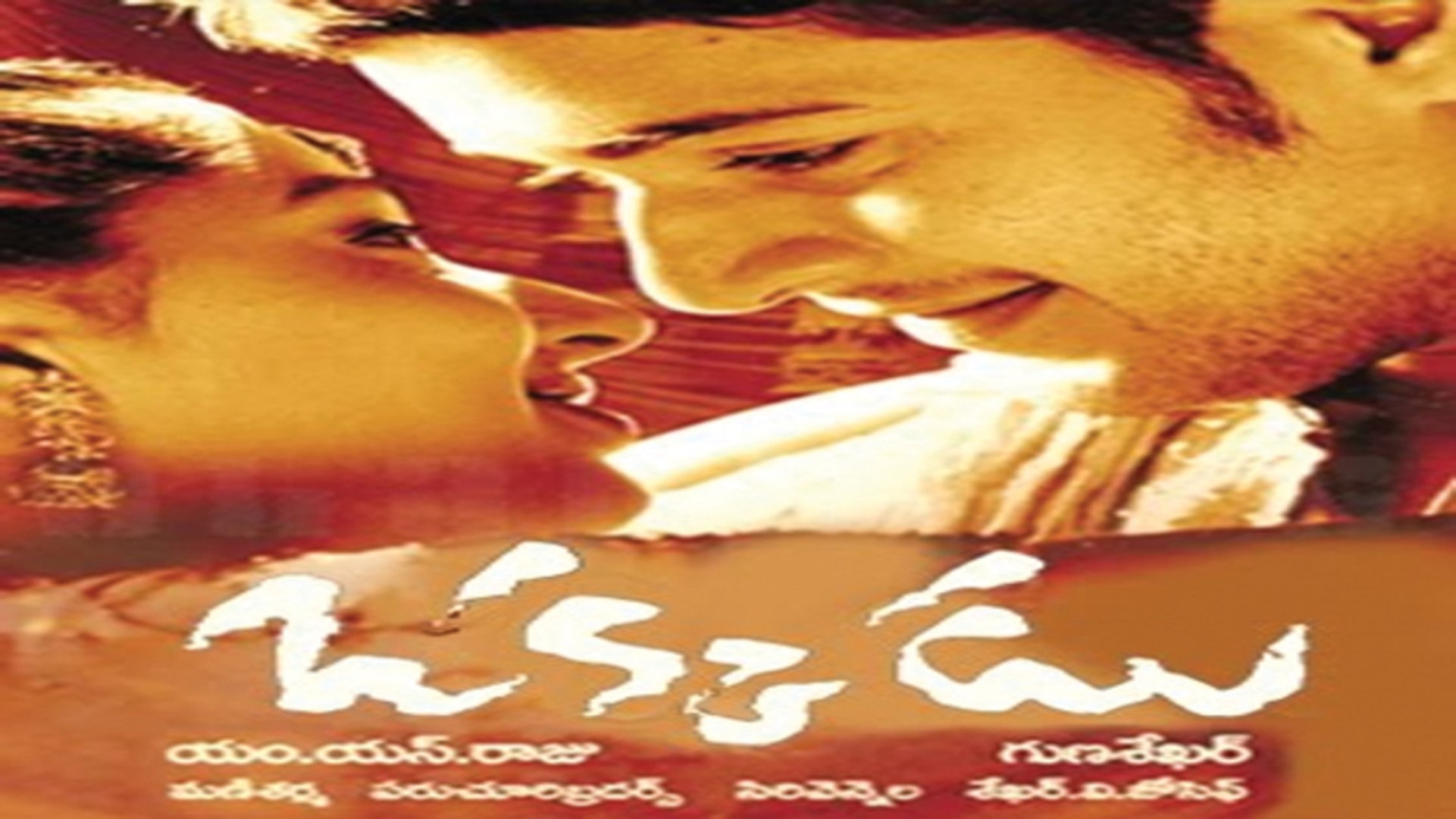 Okkadu 2003