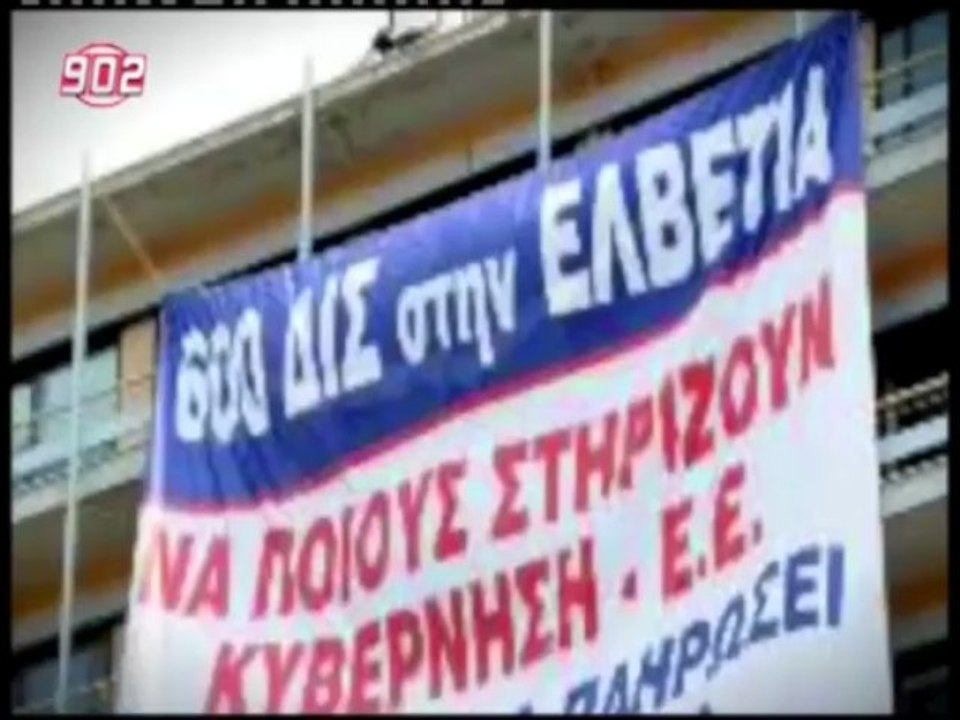 Η DIGEA ΚΟΒΕΙ ΤΟ ΣΗΜΑ ΤΟΥ 902 - video Dailymotion
