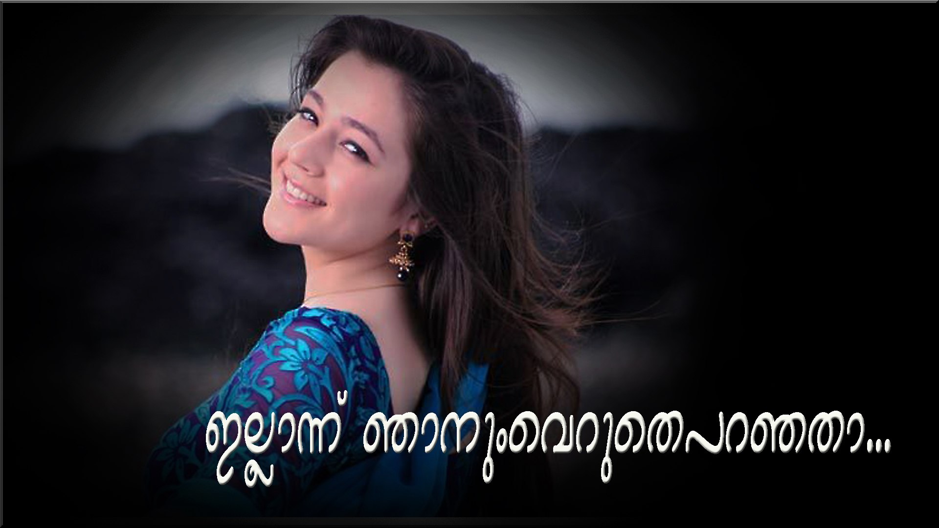 Malayalam Movie Love Dialogues