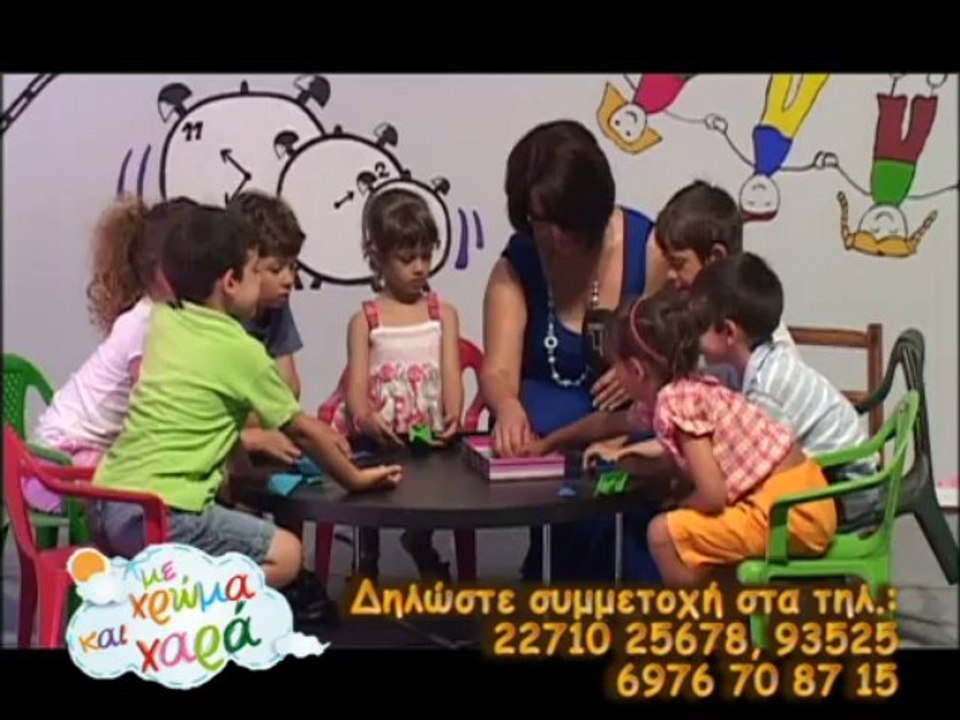 14. Με χρώμα και χαρά 10-07-13 - video Dailymotion