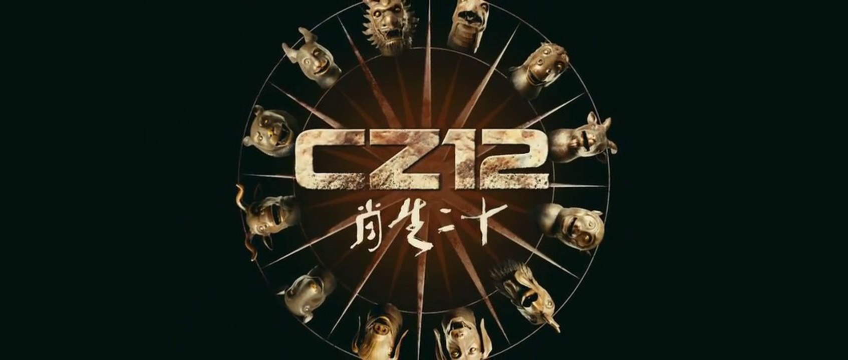 CZ12 (Chinese Zodiac) - Official Trailer Jackie Chan [VO|HD720p ...