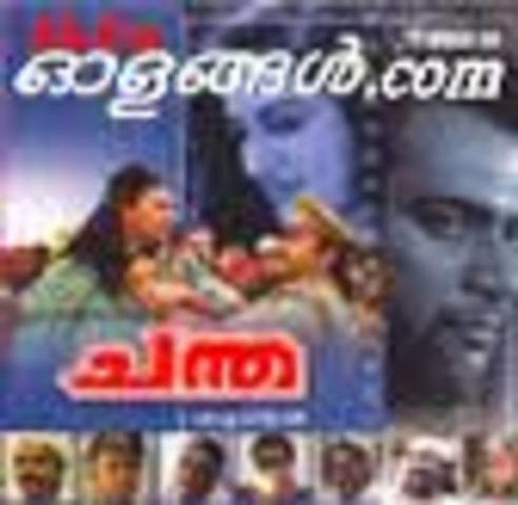 Chanda 1995: Full Length Malayalam Movie - video Dailymotion