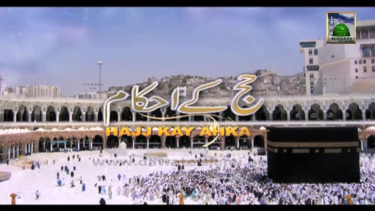 Hajj Ke Ahkam Ep 02 - Hajj Ki Aqsam aur Umrah Ka Tariqa - video Dailymotion