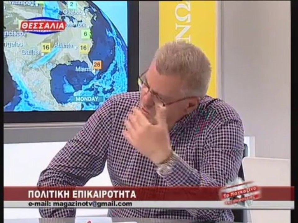 ΤΗΛΕΟΡΑΣΗ ΘΕΣΣΑΛΙΑ TV 02 11 2013 - video Dailymotion