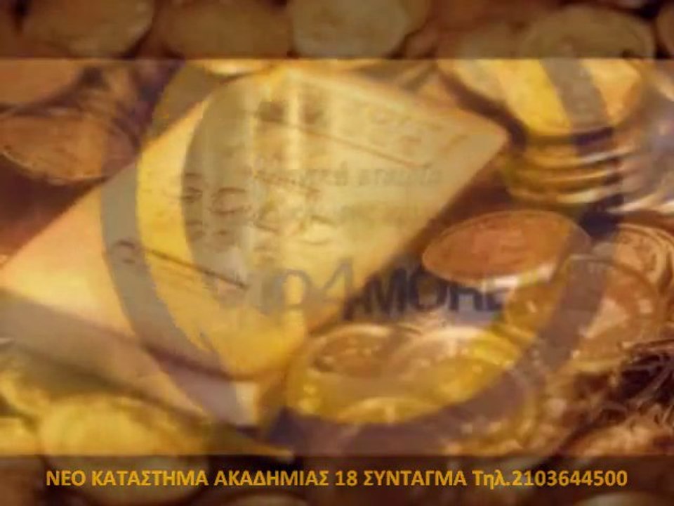 αγορα κοσμηματων Χρυσαφικών αθήνα ηλιουπολη - video Dailymotion