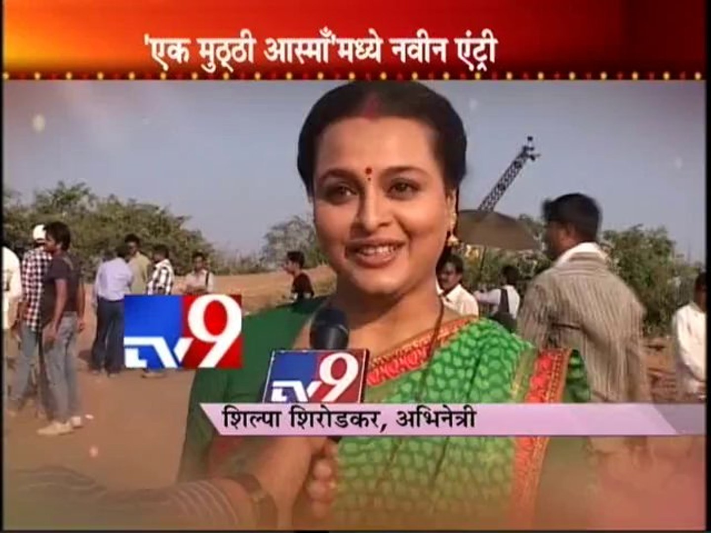 Ek Mutthi Aasmaan Pakhi Real Name