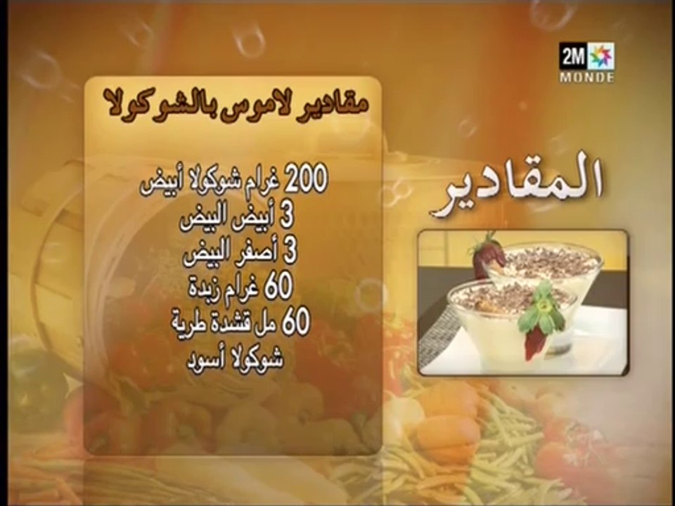 2M Maroc - Sabahiyat 2m - 15-04-2013 11h11 39m (3351) (1) - Vidéo ...