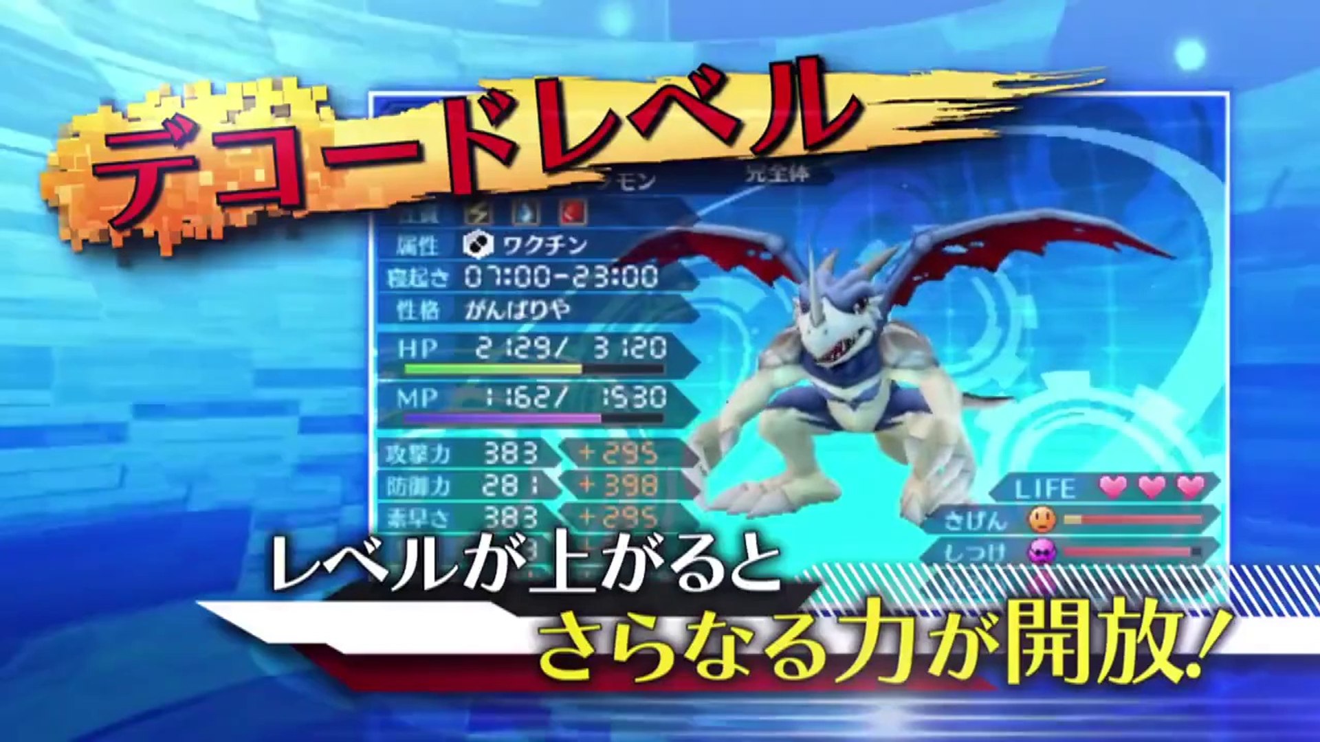 Digimon World Re:digitize Decode