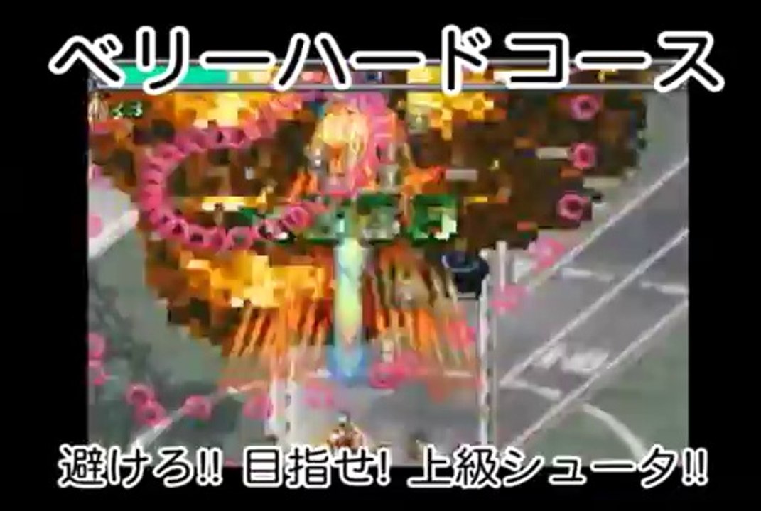 Ketsui Death Label - Vidéo : Trailer #3 - Gamekult