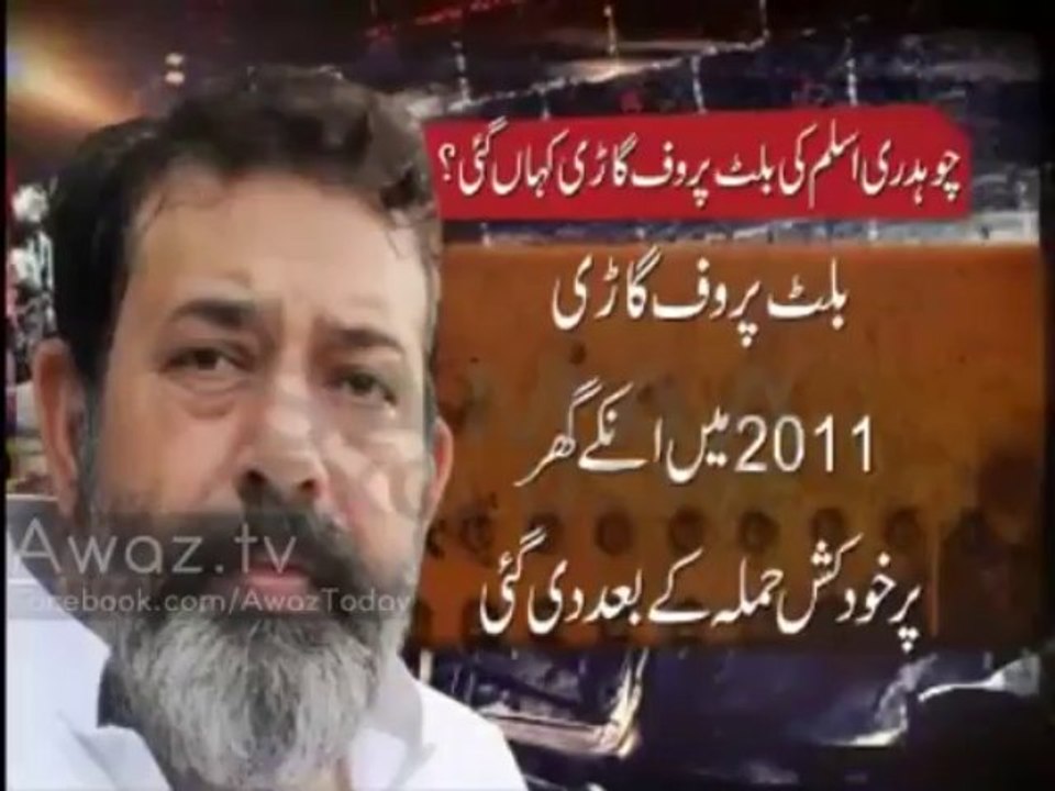 Ch. Aslam’s funeral prayers to be offered today - video Dailymotion